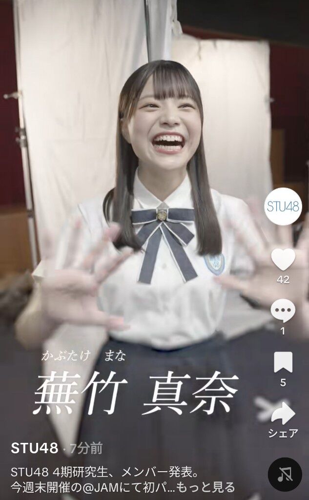 【STU48】4期研究生、メンバー発表 1日目【#石松陽菜 #井上久伶杏 #蕪竹真奈 #木原姫花世 #小松奈侑 #坂木叶愛】 : AKBフレンド