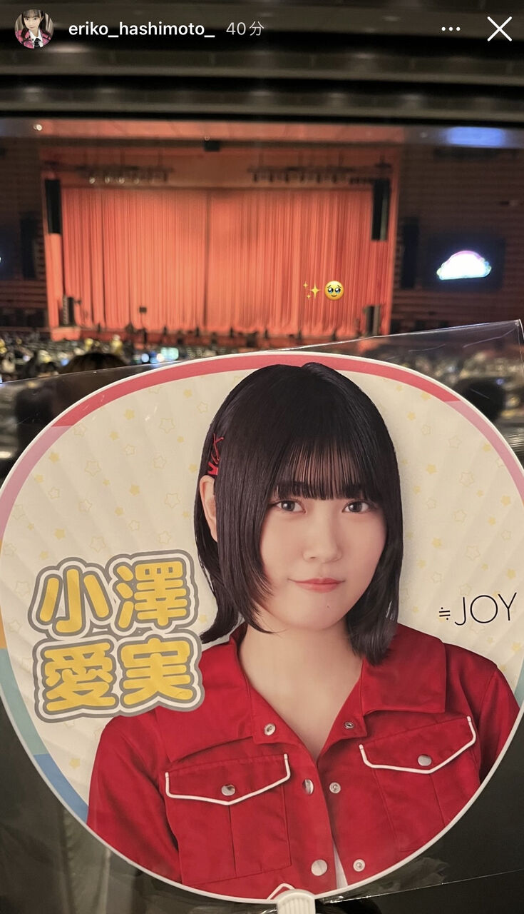 【≒JOY】AKB48の橋本恵理子ちゃんと佐藤綺星ちゃん、『ニアジョイ2周年 コンサート』に参戦👑 : AKBフレンド