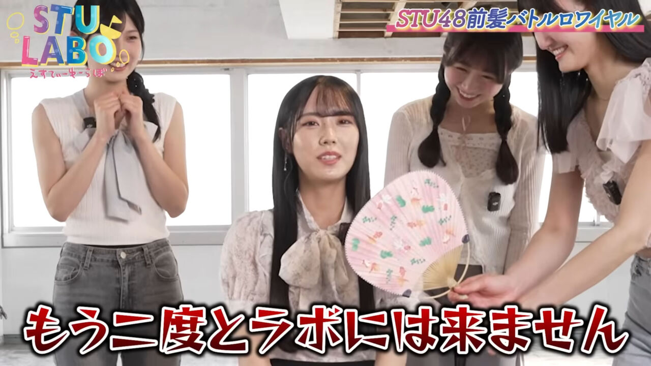 【STU48】吉田彩良ちゃん、STULABOに初登場！！ : AKBフレンド