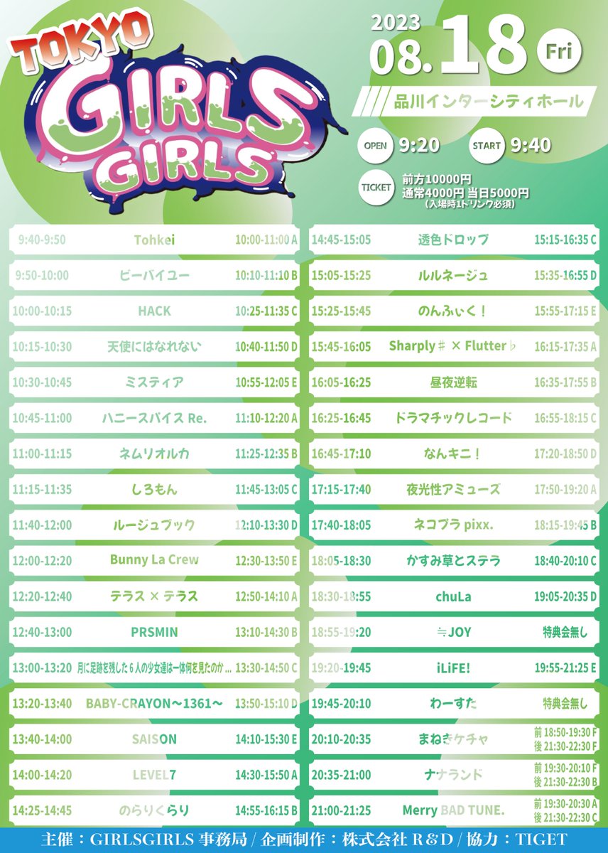 【元STU48】CUCA(くーか) 所属「LEVEL7」のデビューフェスに≒JOYも参加 : AKBフレンド