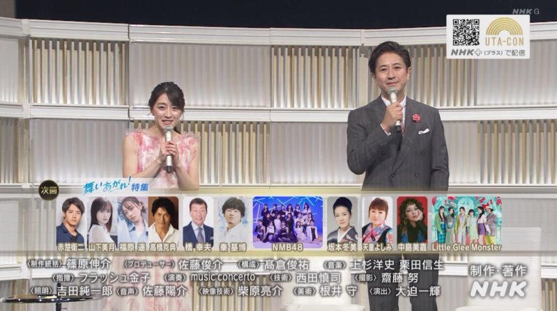 【NMB48】3月14日(火)のNHK『うたコン』に出演決定 : AKBフレンド