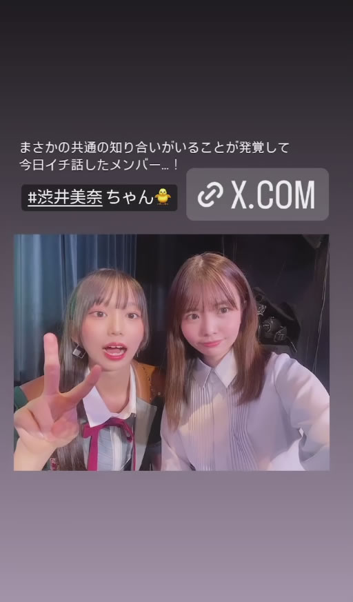 【HKT48】舞ちゃん、ksgkにやり返される【#渕上舞 #渋井美奈】 : AKBフレンド