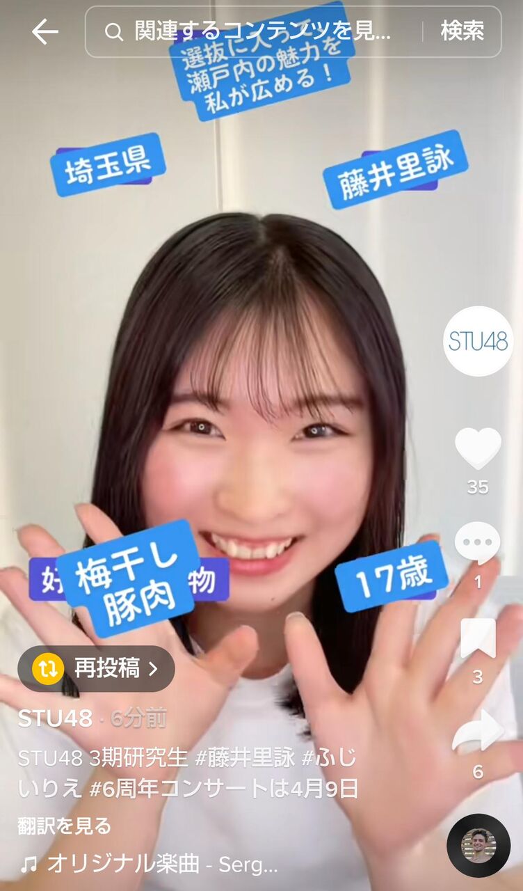 【STU48 3期研究生】2期生オーディション受験の森末妃奈が合格🌸 最後の2人は藤井里詠 (ふじい りえ)17歳、森末妃奈 (もりすえ ひめな)20歳 : AKBフレンド