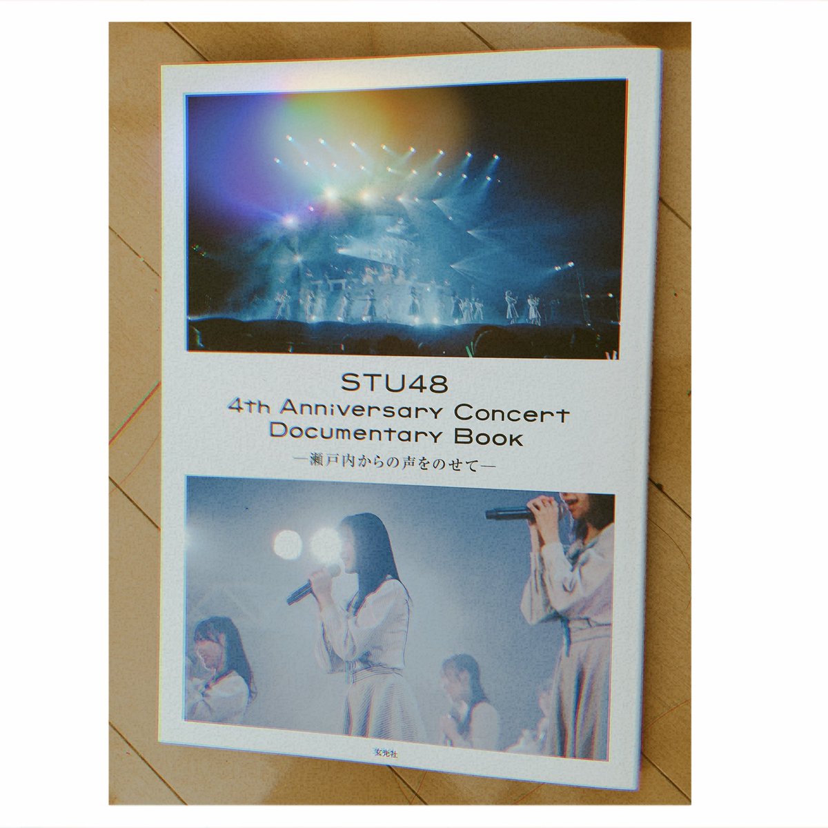 『STU48 4th Anniversary Concert Documentary Book』発売 : AKBフレンド