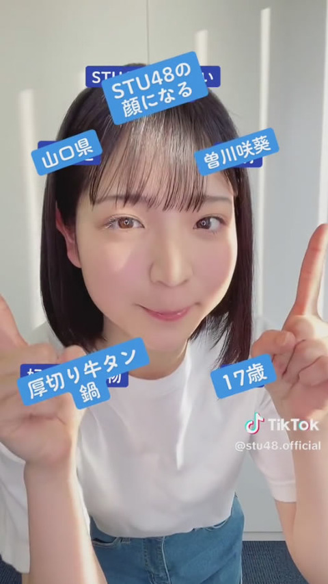 【STU48 3期生】曽川咲葵ちゃん、≒JOY(ニアジョイ)オーディションの152番と判明 : AKBフレンド