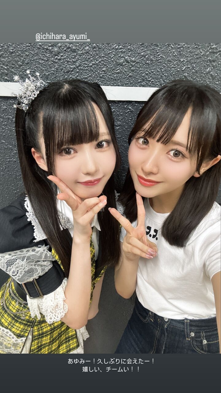 【STU48】石田千穂と市原愛弓のツーショットが実現🚢👑【≒JOY】 : AKBフレンド
