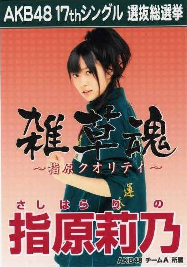 【AKB48G】48G最強カップルは？ : AKBのまとめちゃんねる