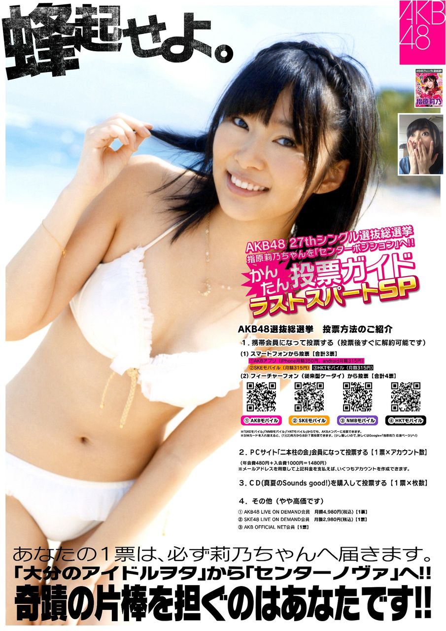 【AKB48G】48G最強カップルは？ : AKBのまとめちゃんねる