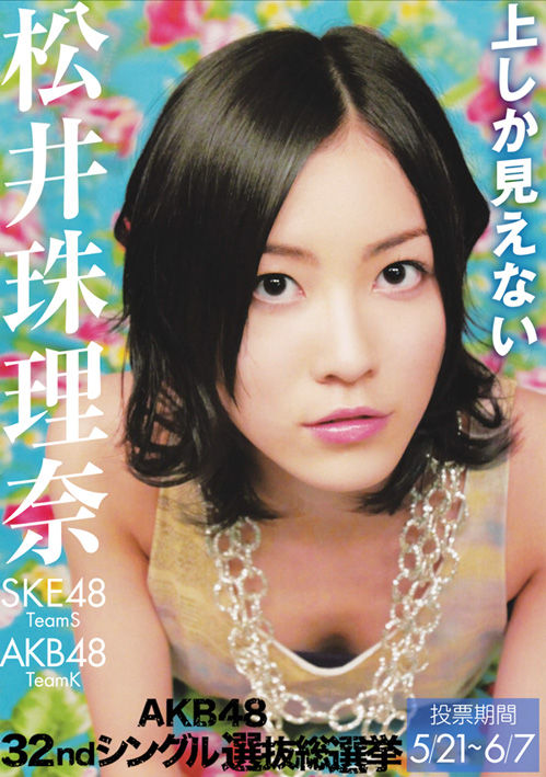 【AKB48G】『2013 FNS歌謡祭』キャプ画像2 : AKBのまとめちゃんねる