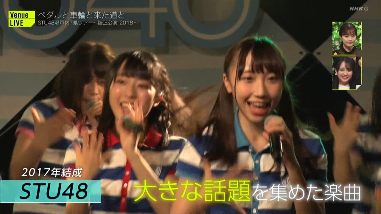 【キャプチャー】STU48、NHK『Venue101』で「息をする心」を披露 "鉄壁の前髪"美少女 #吉田彩良 大勝利😻 : AKBフレンド