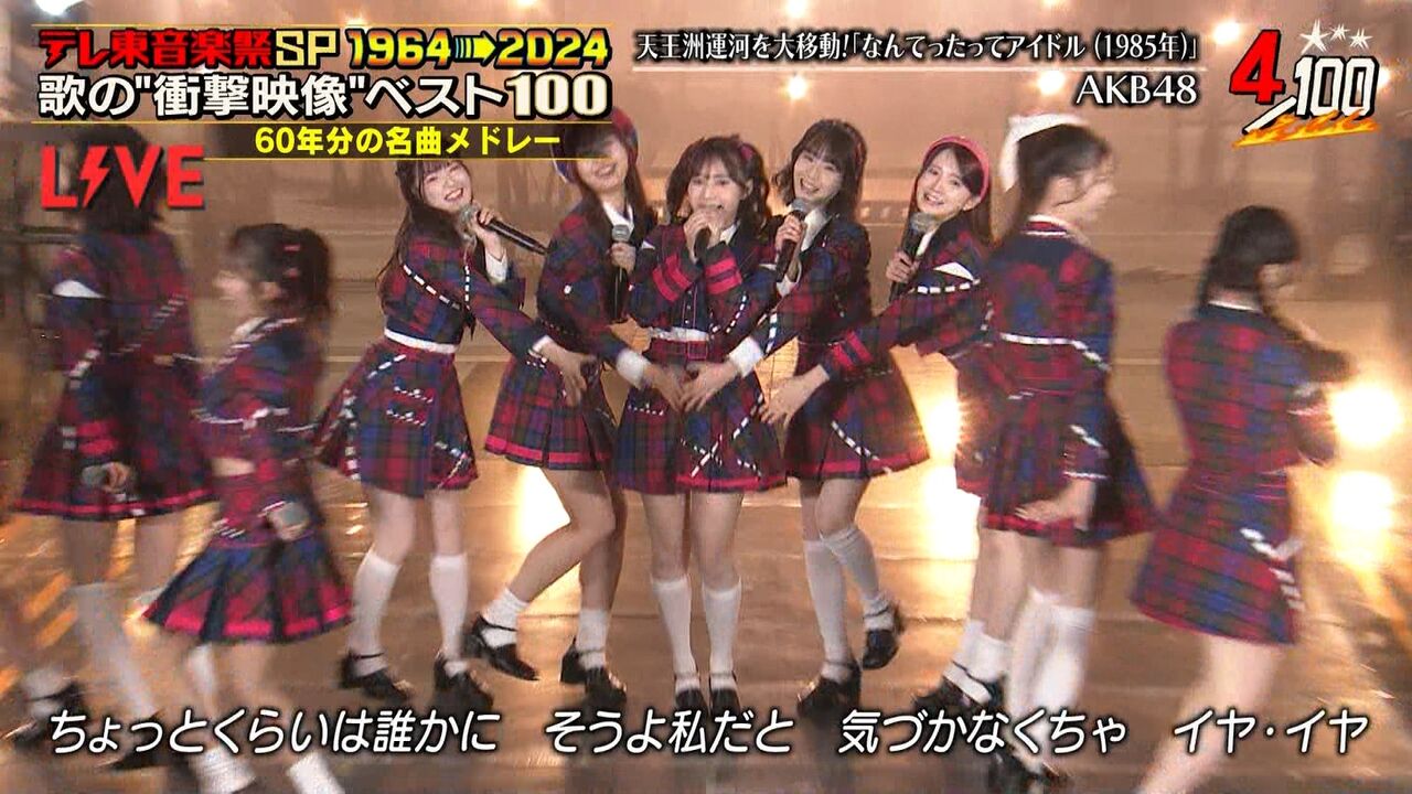 【キャプチャー】AKB48、「セーラー服を脱がさないで」と「なんてったってアイドル」を披露【テレ東音楽祭SP】 : AKBフレンド