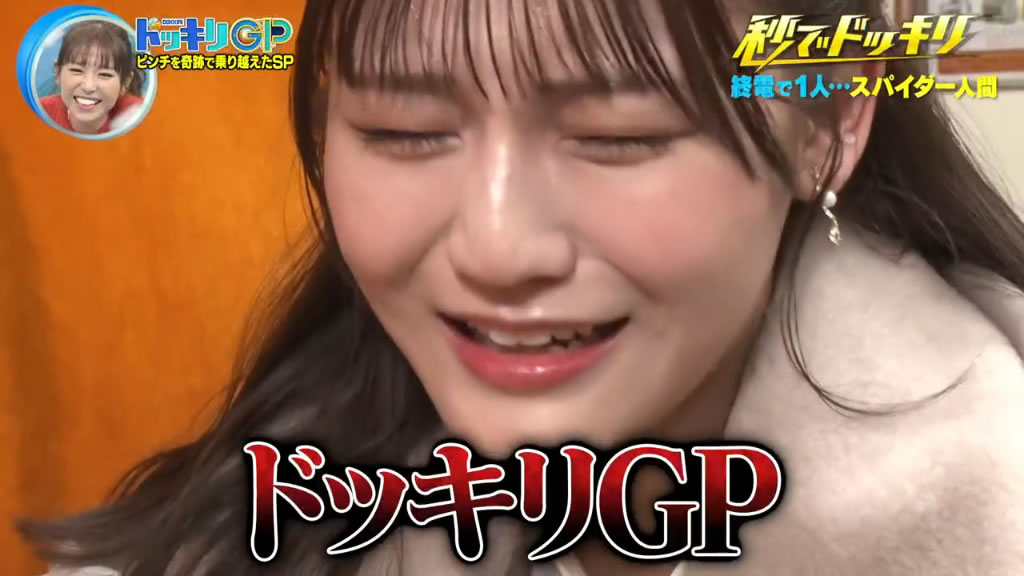 【キャプチャー】髙松瞳、2度目の『ドッキリGP』で今宵も大絶叫🤣🤣🤣【=LOVE】 : AKBフレンド