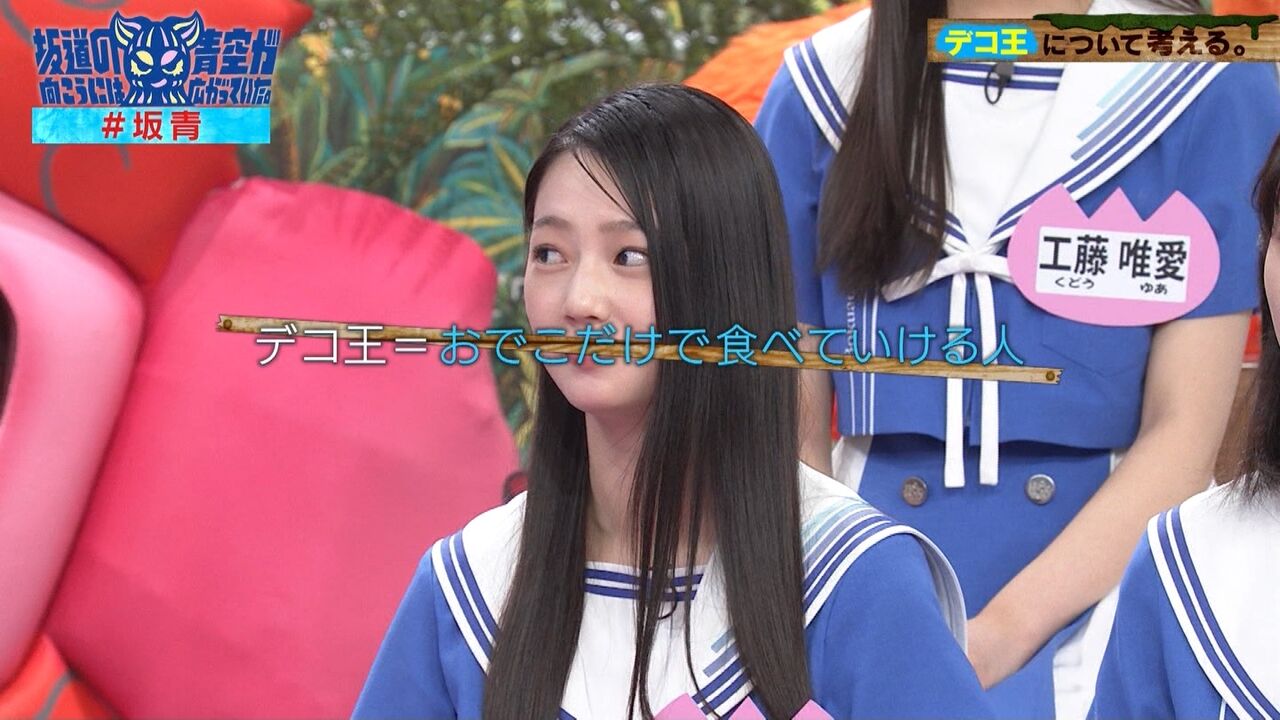 僕青さん、相撲を取り出す【坂道の向こうには青空が広がっていた #5】 : AKBフレンド