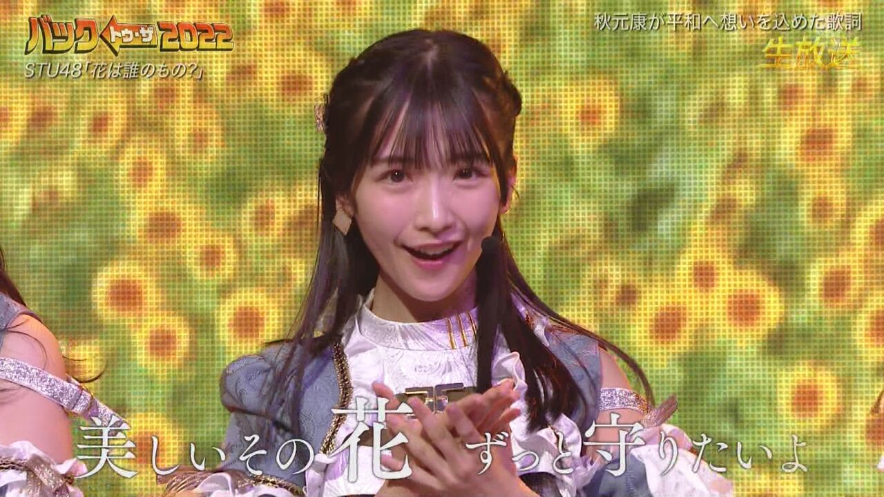 STU48 : AKBフレンド