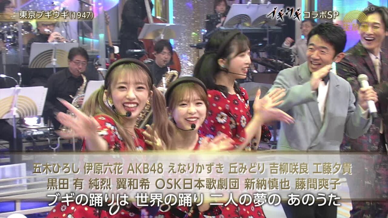 【AKB48】新納慎也さんと「買物ブギー」を披露【NHK うたコン】 : AKBフレンド