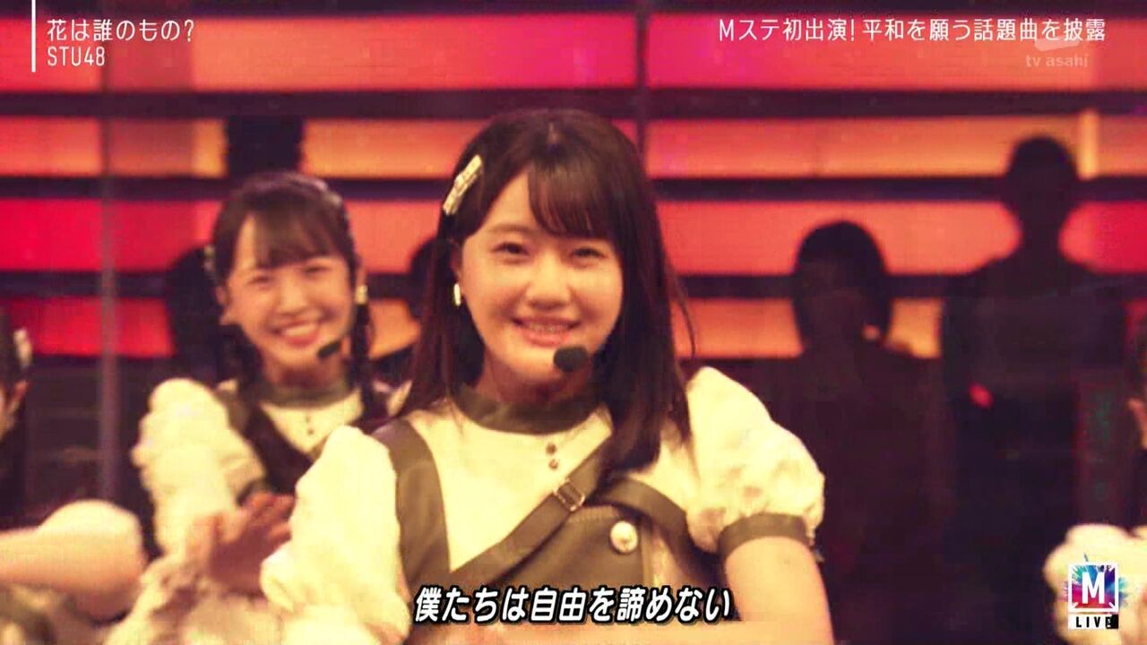 STU48 : AKBフレンド