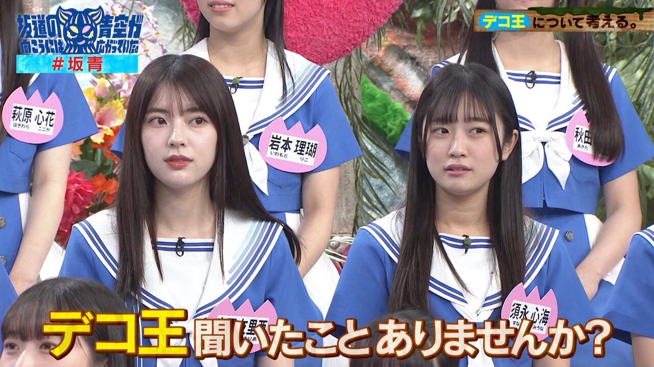 僕青さん、相撲を取り出す【坂道の向こうには青空が広がっていた #5】 : AKBフレンド