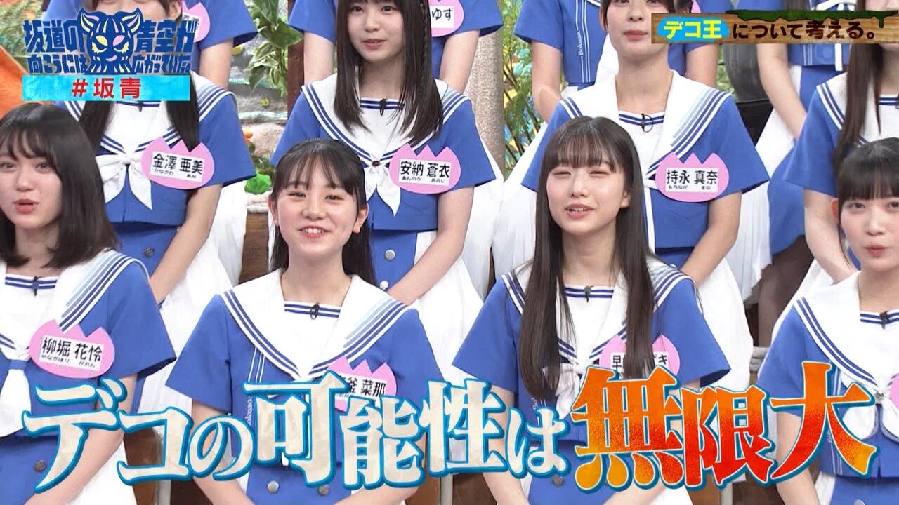 僕青さん、相撲を取り出す【坂道の向こうには青空が広がっていた #5】 : AKBフレンド