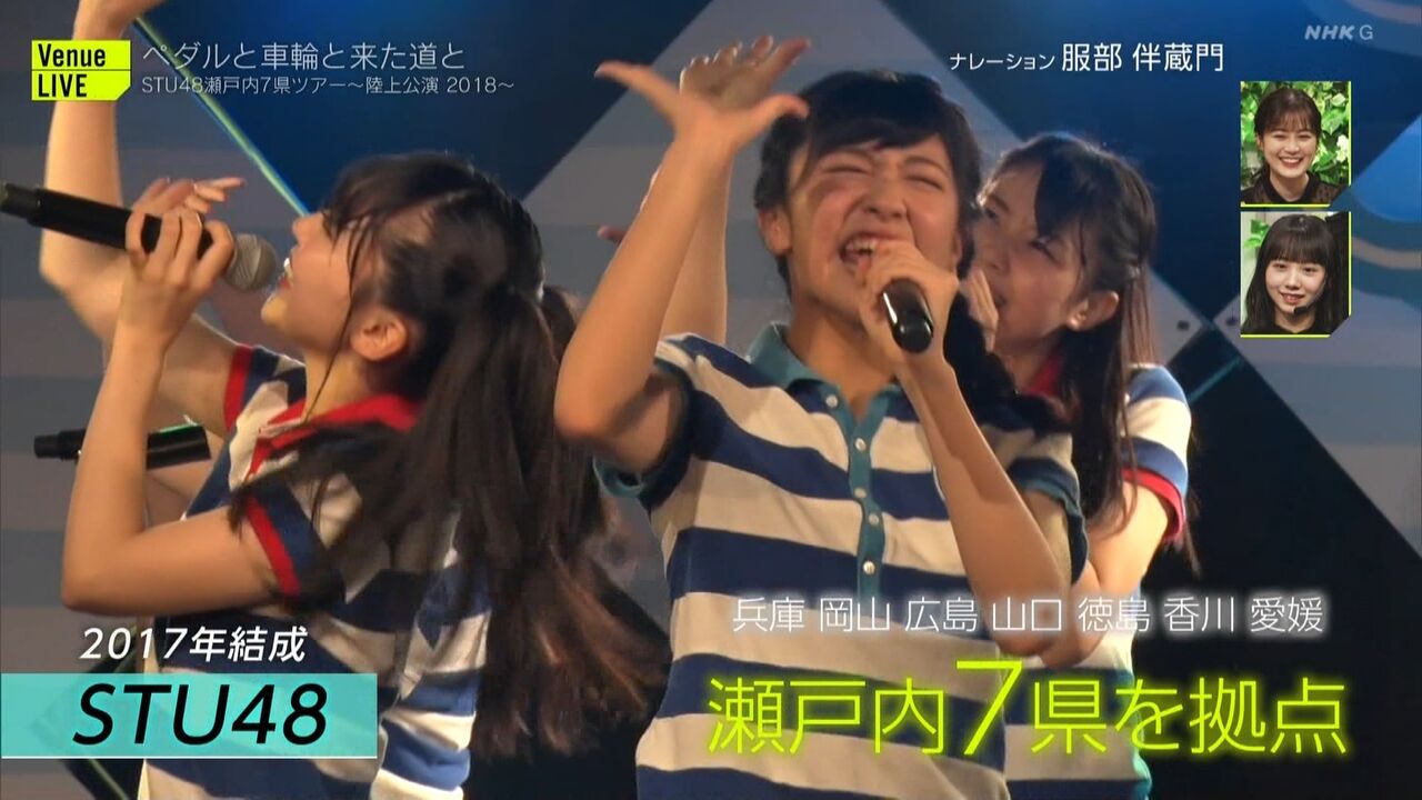 【キャプチャー】STU48、NHK『Venue101』で「息をする心」を披露 "鉄壁の前髪"美少女 #吉田彩良 大勝利😻 : AKBフレンド