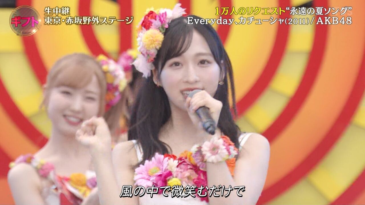 【キャプチャー】AKB48、TBS『音楽の日2023』で「Everyday、カチューシャ」と「涙サプライズ！」を披露 : AKBフレンド