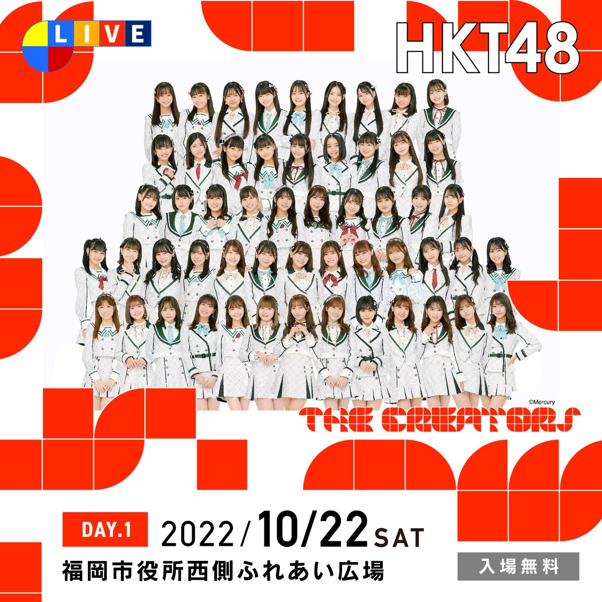 HKT48 : AKBフレンド