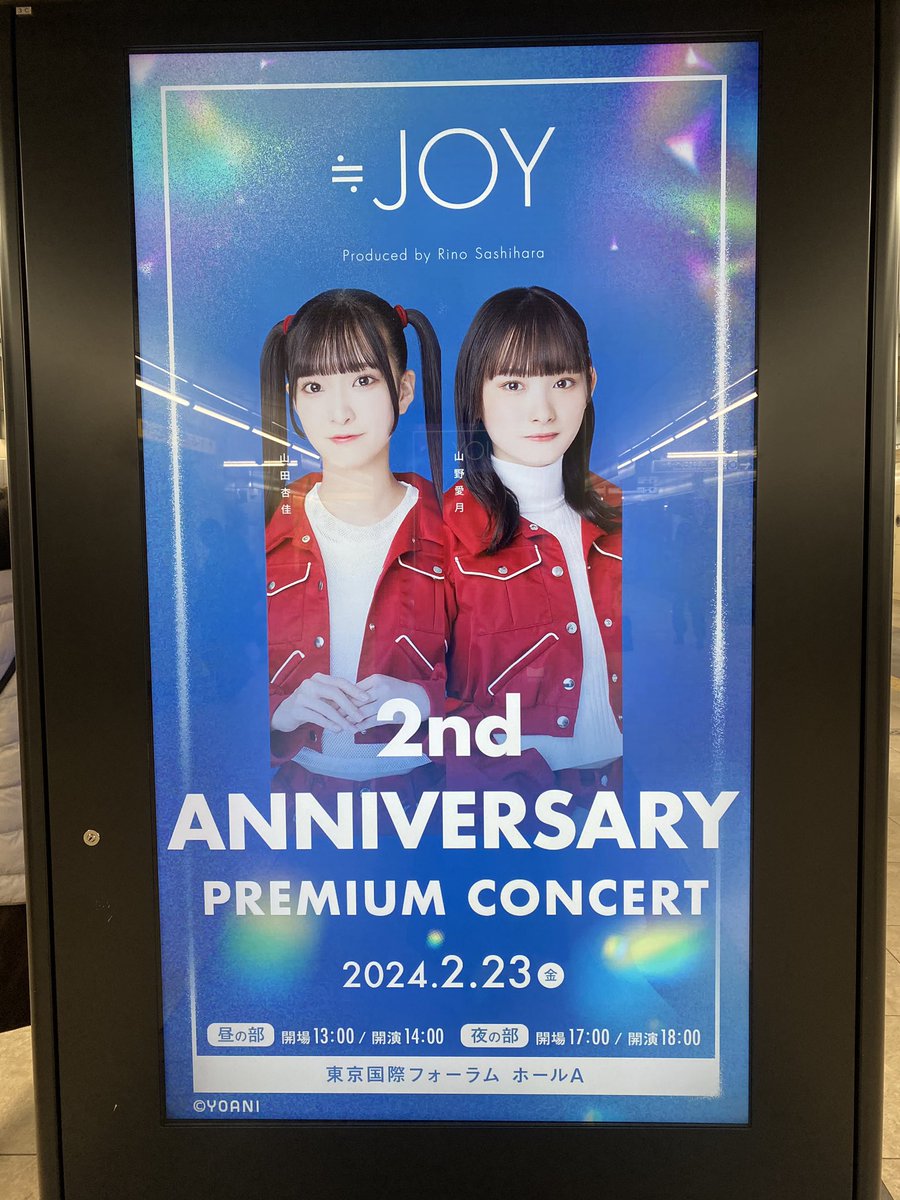 【≒JOY】有楽町駅にて『ニアジョイ2周年記念コンサート』の広告を発見👀 : AKBフレンド