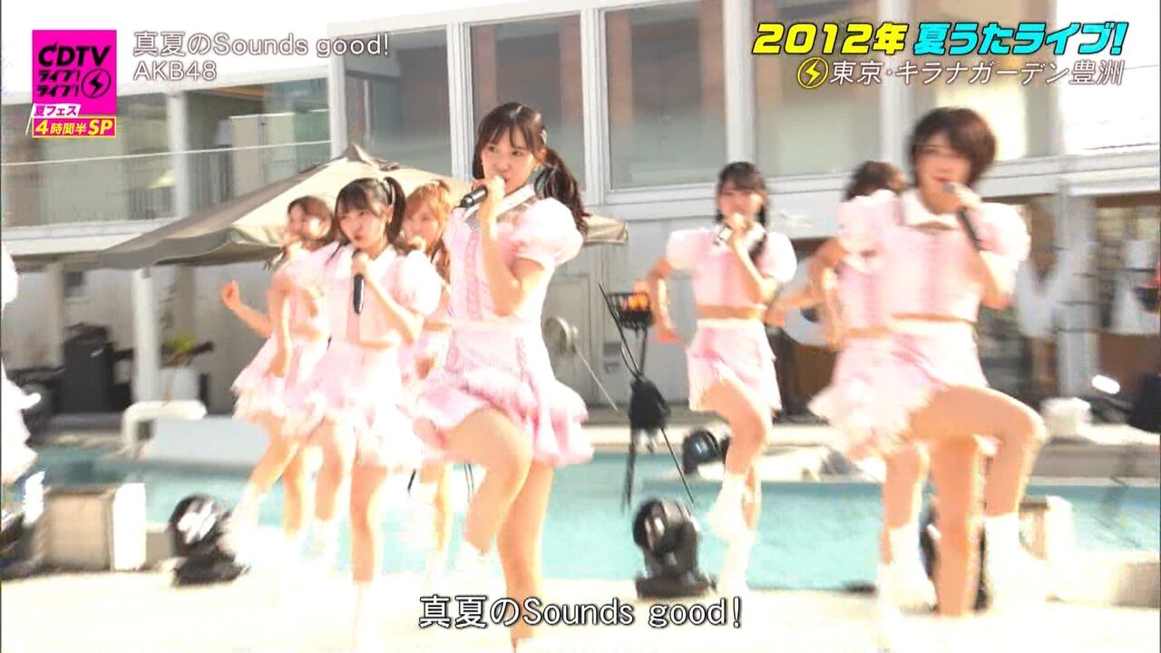 【AKB48】『CDTVライブ！ライブ！』で「ポニーテールとシュシュ」、「真夏のSounds good！」を披露 : AKBフレンド