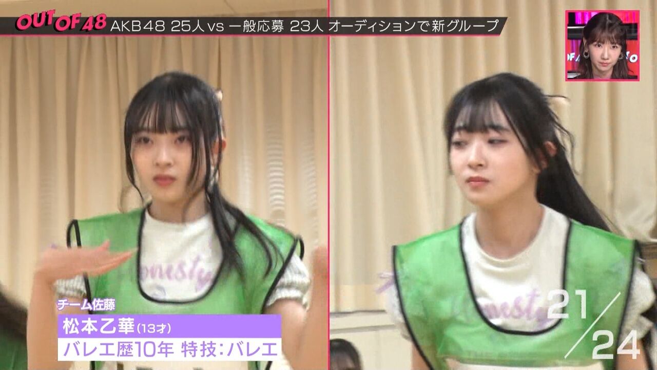 【AKB48】『OUT OF 48』歌唱ダンス審査通過者24名が決定！！ 新たな課題へ : AKBフレンド