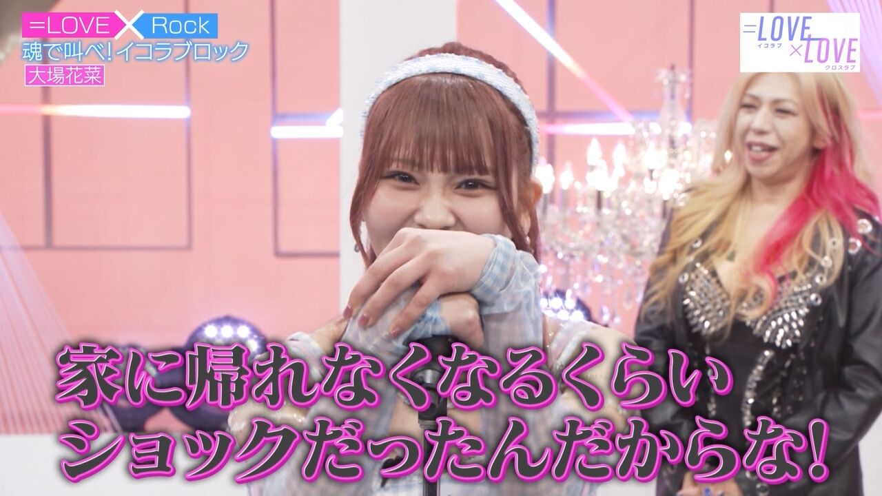 【キャプチャー】『=LOVExLOVE』最終回はイコラブちゃん魂の叫び : AKBフレンド