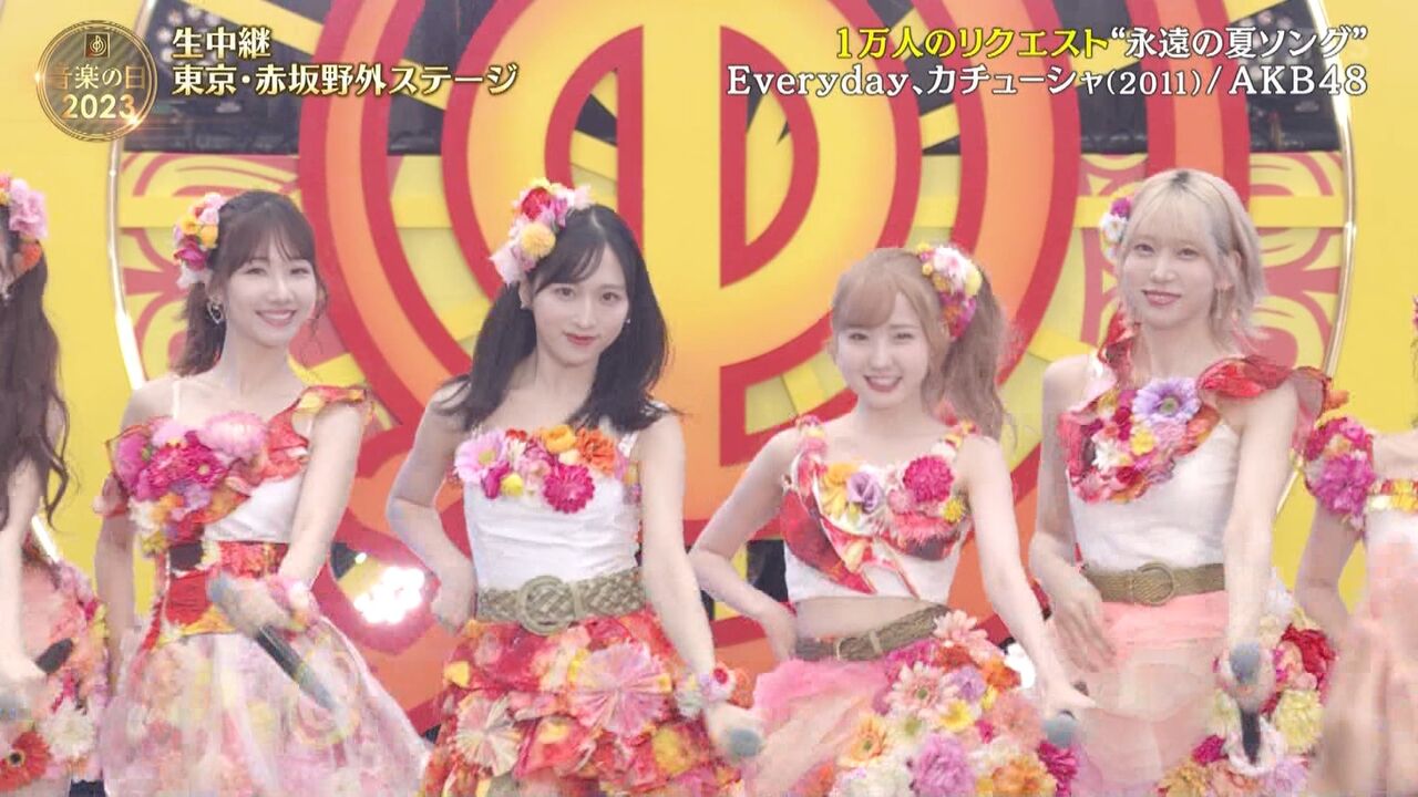 【キャプチャー】AKB48、TBS『音楽の日2023』で「Everyday、カチューシャ」と「涙サプライズ！」を披露 : AKBフレンド