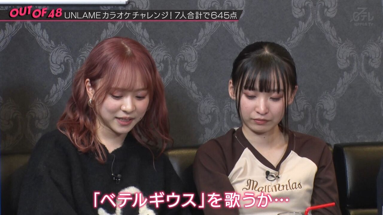 【OUT OF 48】1月リリース新曲のタイトルは「UNLAME」【カラオケチャレンジ企画リベンジ】 : AKBフレンド