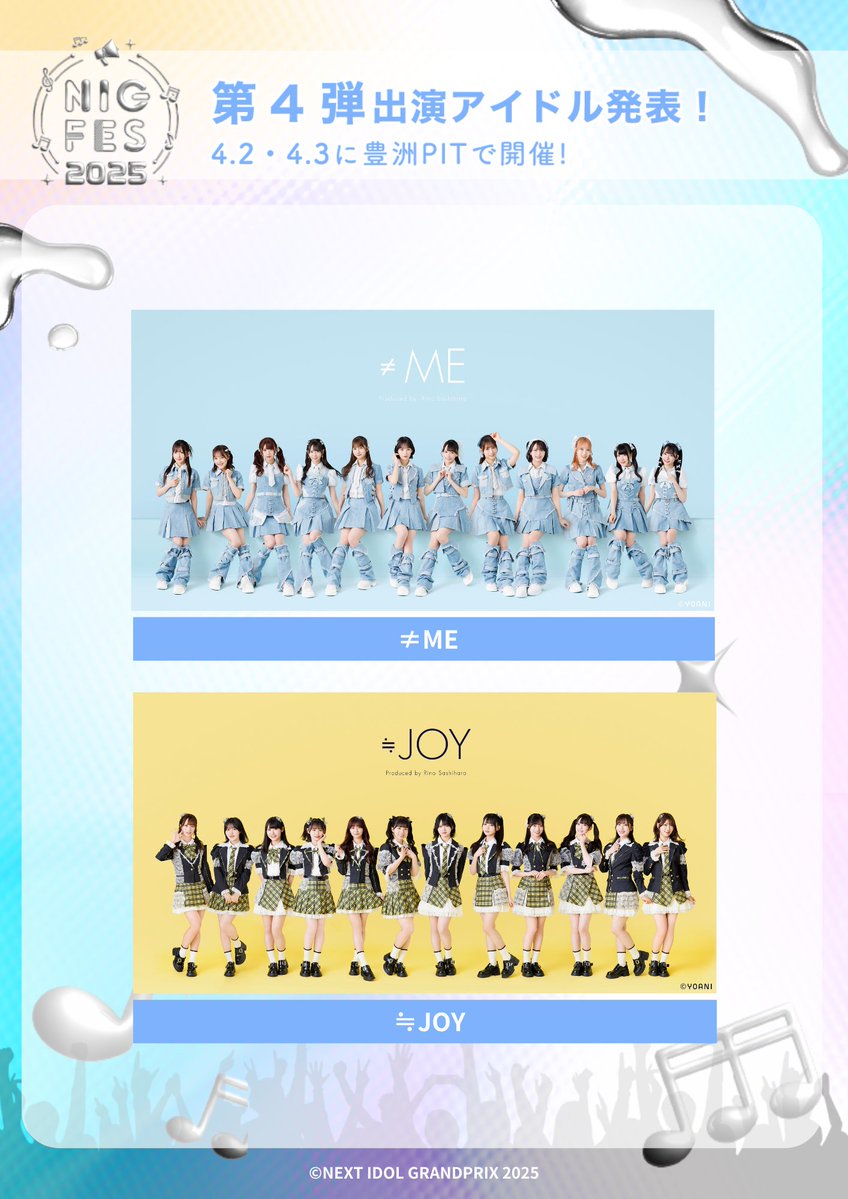 【≠ME / ≒JOY】4/3(木)『NIG FES 2025』に出演決定💎👑 : AKBフレンド