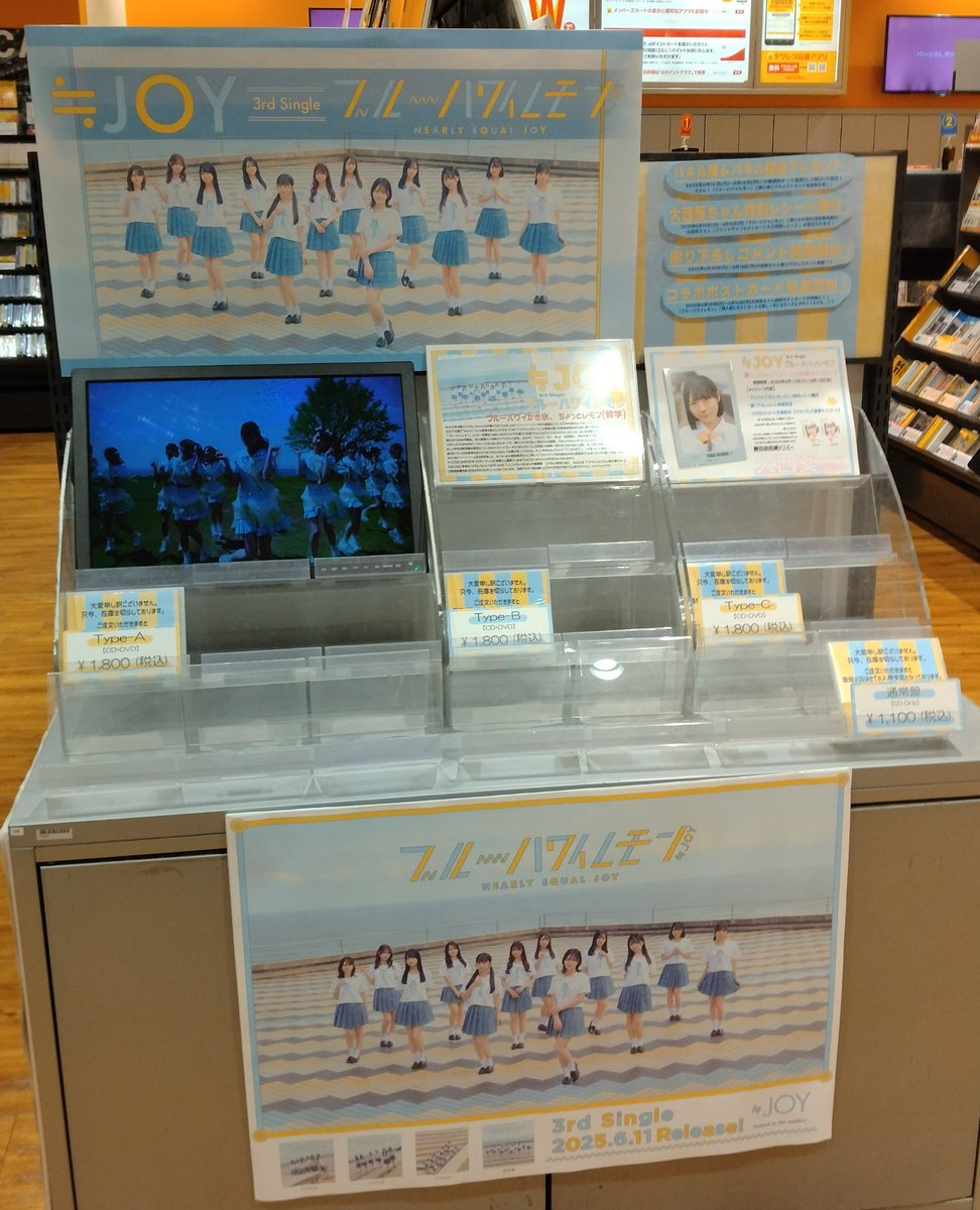 【≒JOY】3rdシングル「ブルーハワイレモン」初回出荷分を売りつくした模様👑 : AKBフレンド