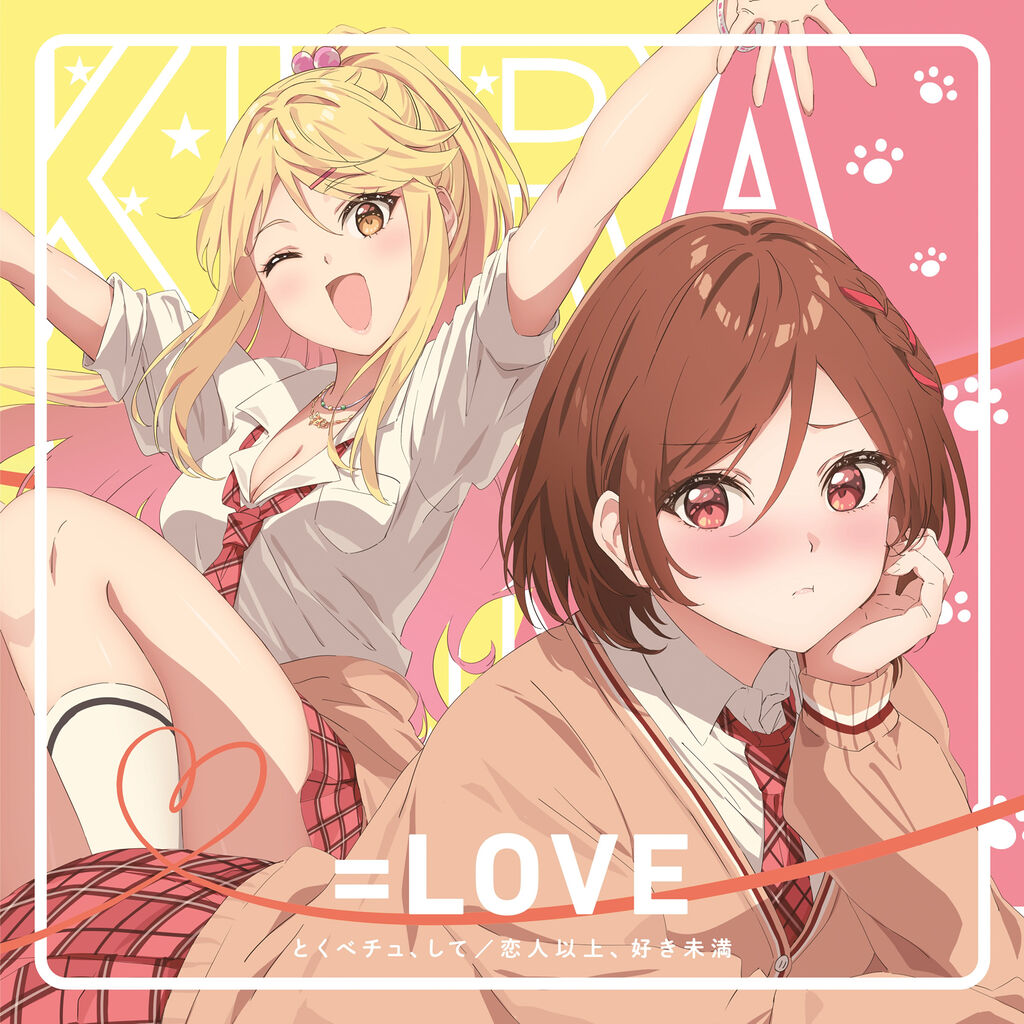 LOVE】18thシングル「とくべチュ、して／恋人以上、好き未満」収録内容公開！ : AKBフレンド