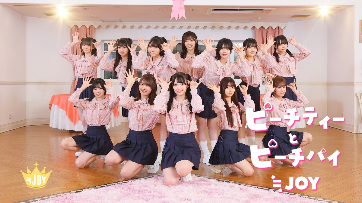 【≒JOY】山田杏佳 初センター曲「ピーチティーとピーチパイ」MV公開 : AKBフレンド