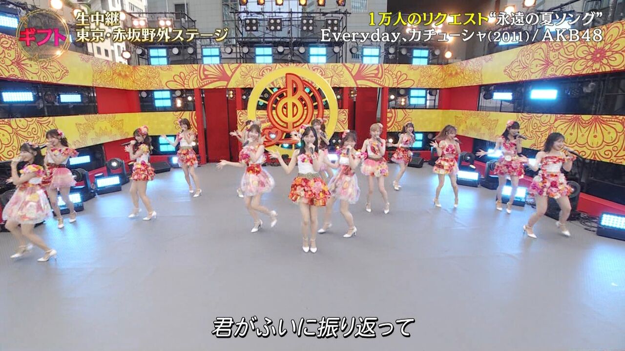 【キャプチャー】AKB48、TBS『音楽の日2023』で「Everyday、カチューシャ」と「涙サプライズ！」を披露 : AKBフレンド