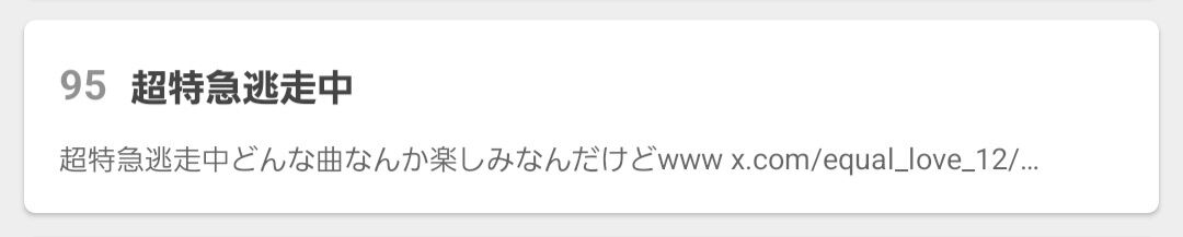 LOVE】18thシングル「とくべチュ、して／恋人以上、好き未満」収録内容公開！ : AKBフレンド