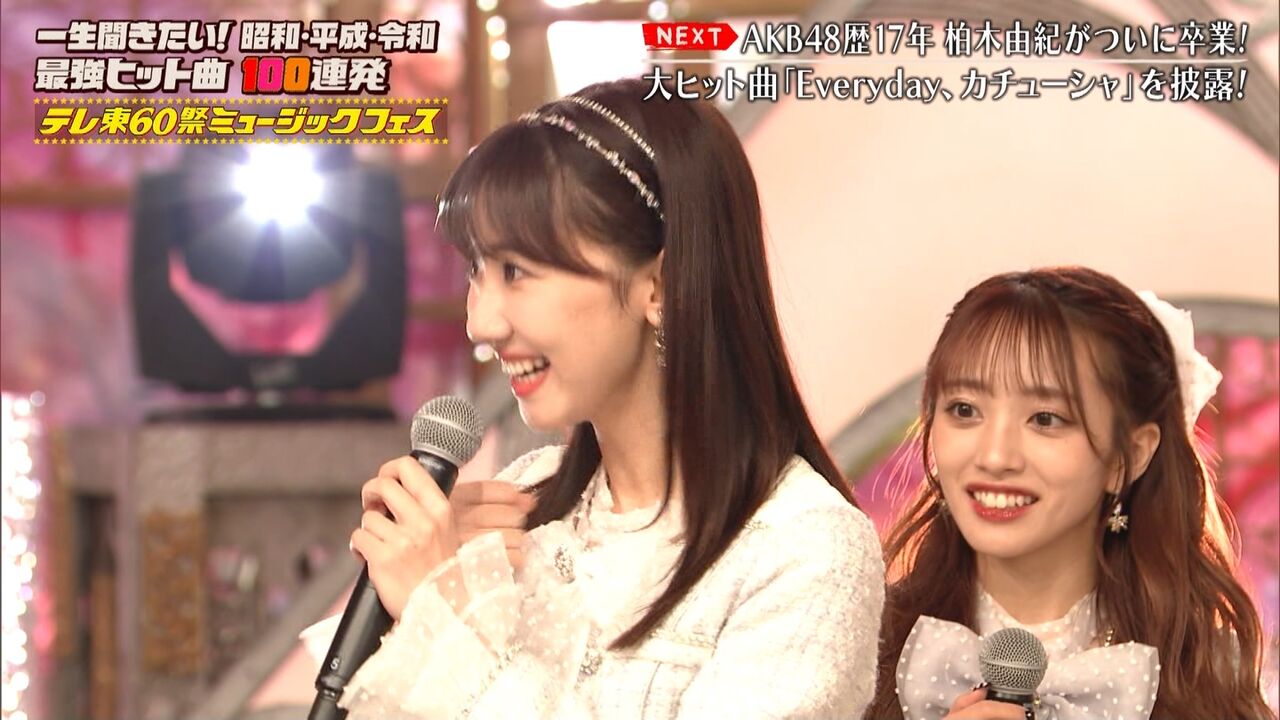 【キャプチャー】AKB48、「Everyday、カチューシャ」を披露【テレ東60祭！ミュージックフェスティバル2023】 : AKBフレンド