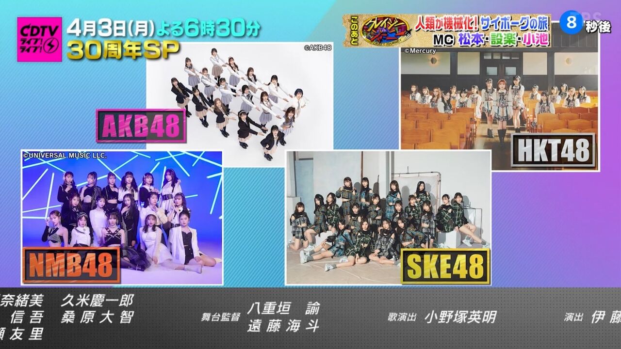 【HKT48】4月3日(月)『CDTV30周年SP』出演決定 : AKBフレンド