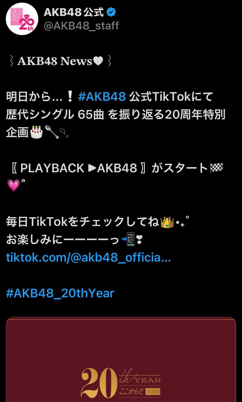 【朗報】AKB48公式 歴代シングル 65曲 を振り返る特別企画、最終UP翌日に66thシングル センター発表か！？ : アケまと（AKB48まとめlog）