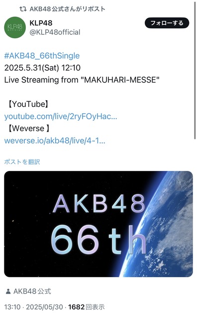 【AKB48】66thシングルに行天とずんちゃんが選抜入りする可能性【KLP48】 : アケまと（AKB48まとめlog）