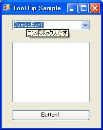 全ては時の中に… : 【VB.NET】ToolTipでヘルプを表示