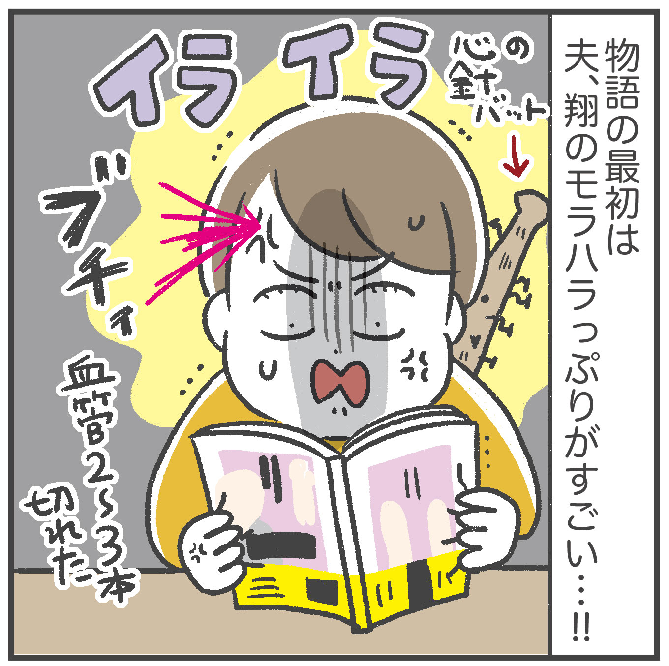 【ブックレビュー】99%離婚 モラハラ夫は変わるのか : あきばさやかの人生ケアレスミス Powered by ライブドアブログ