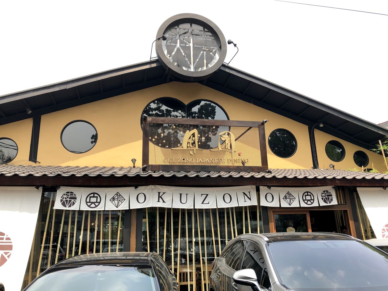 奥園 OKUZONO セノパティで人気の和食料理屋さん 大充実のランチ☆ : ジャカルタ通信