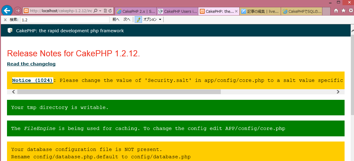 CakePHPでSQLのログを出力するには・・・ : CakePHP実践!奮闘・・・