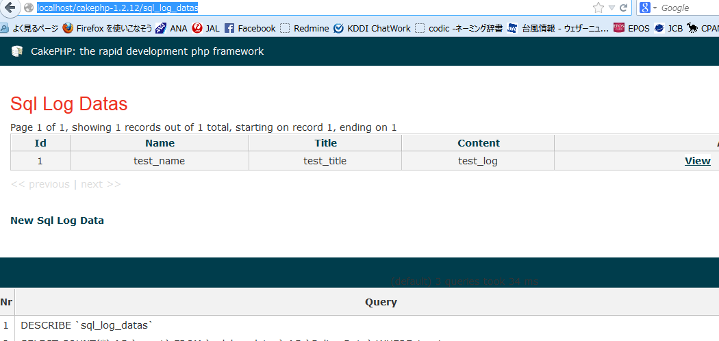 CakePHPでSQLのログを出力するには・・・ : CakePHP実践!奮闘・・・
