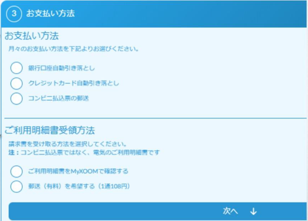 電力会社を自由に選べます！XOOMエナジーJAPAN : 毎日のオススメしたい日記