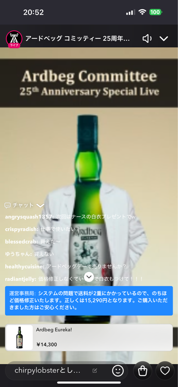 アードベッグ ユーレカ！/ Ardbeg Eureka! : Whisky Cat's Patrol