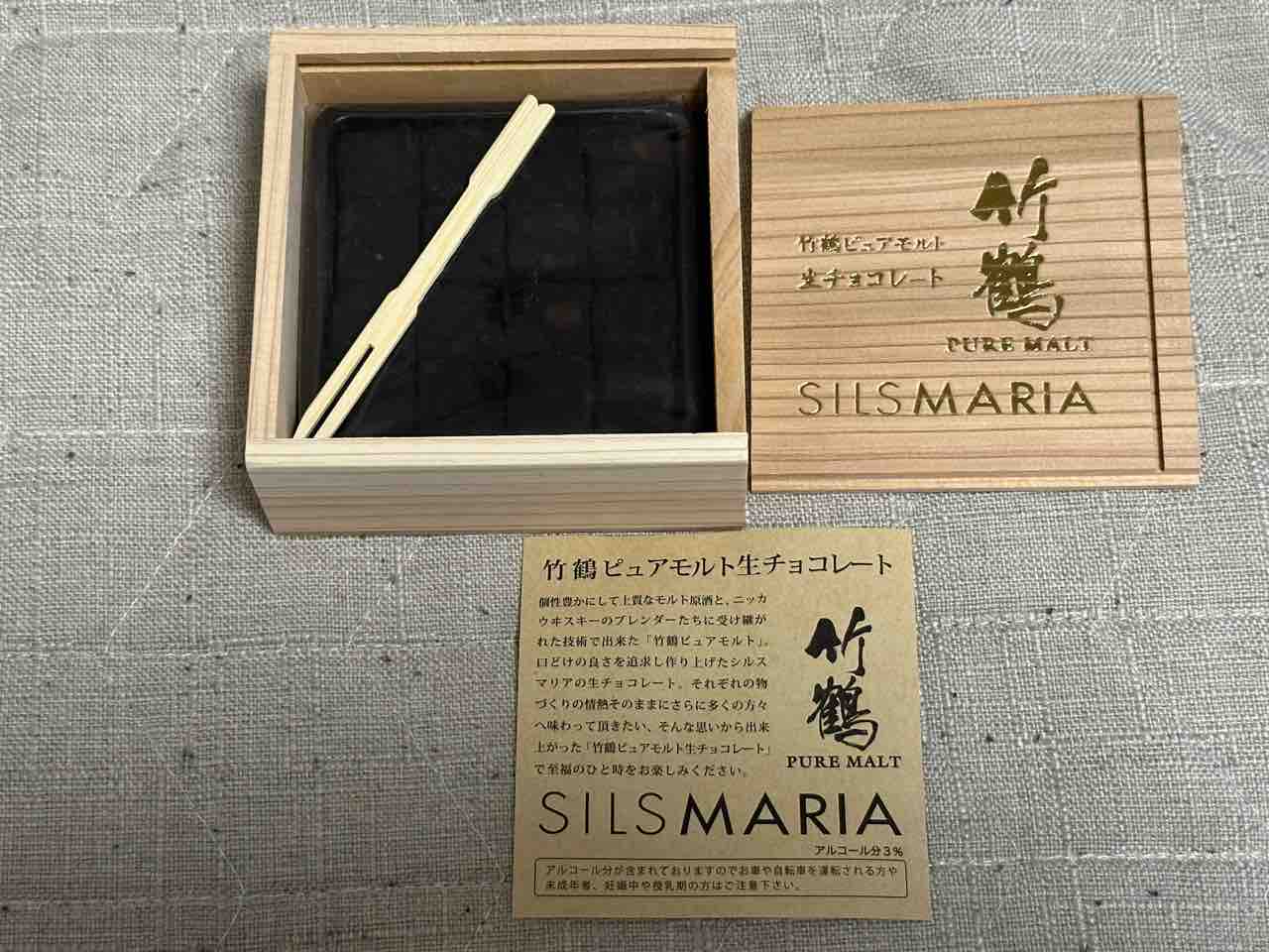 SILS MARIA 竹鶴ピュアモルト生チョコレート/ SILS MARIA Taketsuru Pure Malt Raw ...