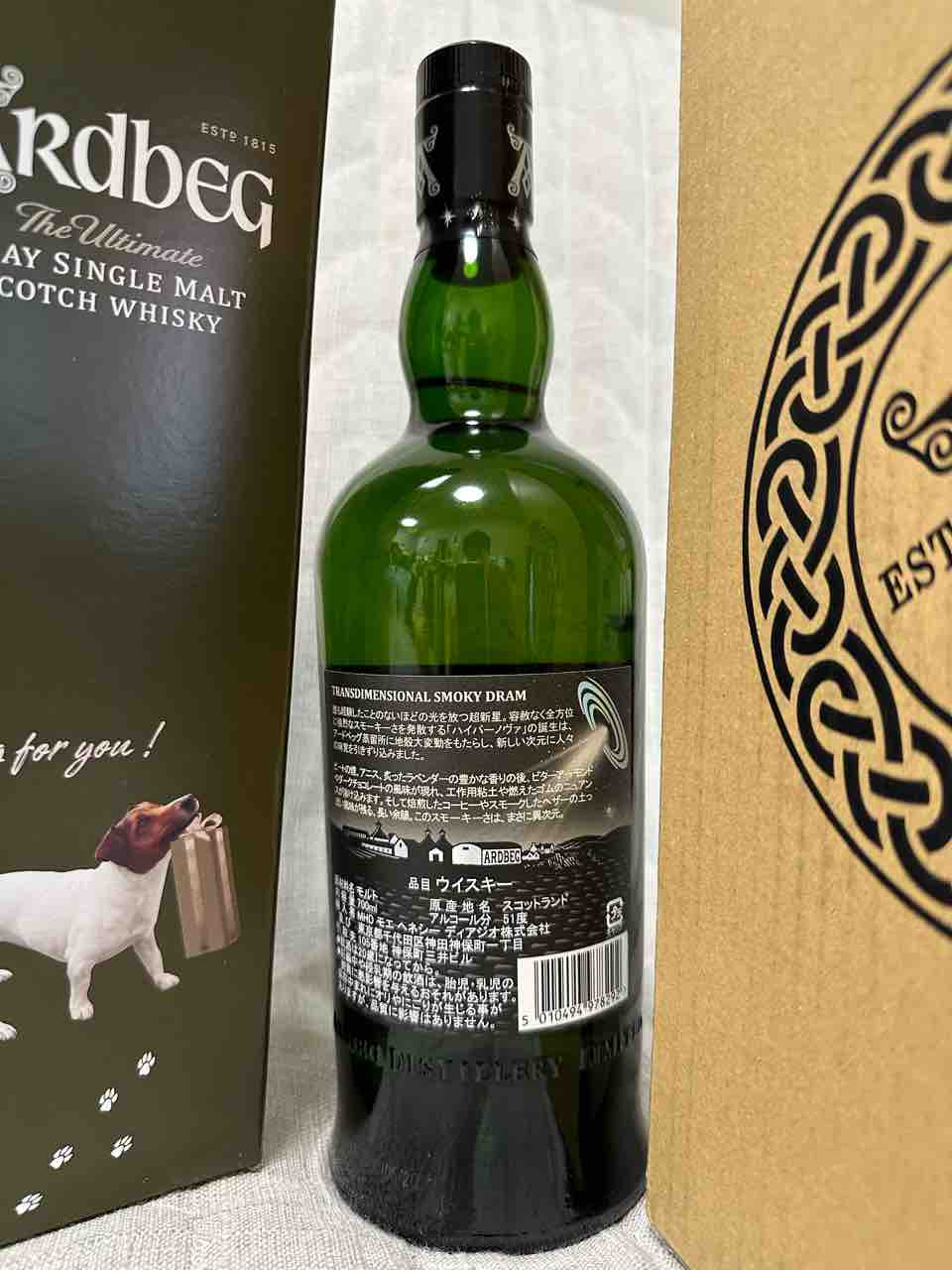 アードベッグ ハイパーノヴァ/ Ardbeg Hyper Nova : Whisky Cat's Patrol